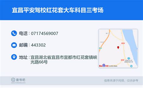 宜昌平安驾校红花套大车科目三考场0717 4569007 查号吧