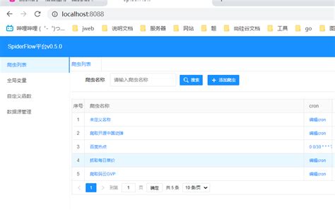 Spiderflow的初步使用spider Flow使用方法 Csdn博客