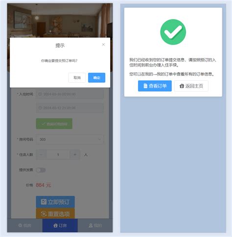 毕业设计 基于springboot与vue实现的酒店管理系统 Csdn博客