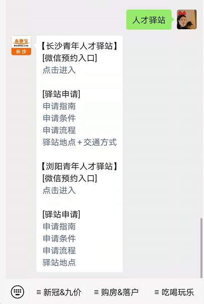 长沙青年人才驿站毕业两年后能申请吗？ 知乎