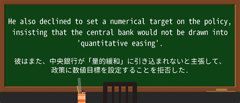 【英単語】numerical Targetを徹底解説！意味、使い方、例文、読み方 おもしろい英文法