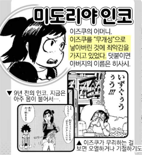 나히아 스포 완결되니 궁금한 거 오덕양성소 에펨코리아