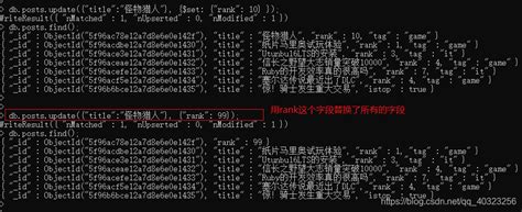 Mongodb中的更新文档（update）、删除字段、更新字段名mongotemplate Updateunset Csdn博客