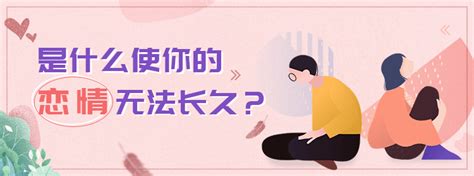 恋情为什么不长久善奇命理手机版