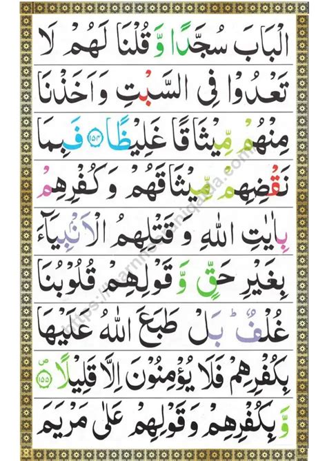 Color Coded Para 6 Learn Quran Basics