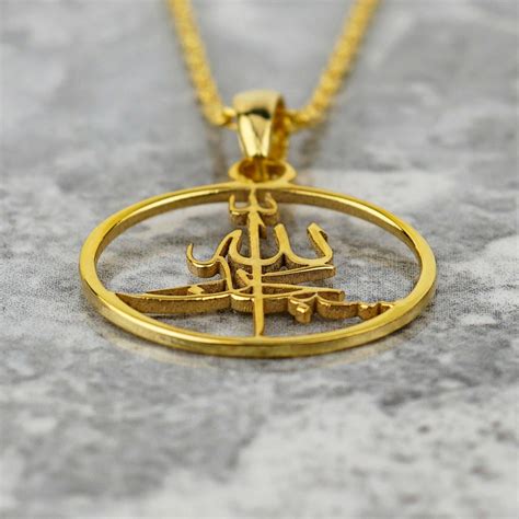 Subhanallah Written Islamic Necklace