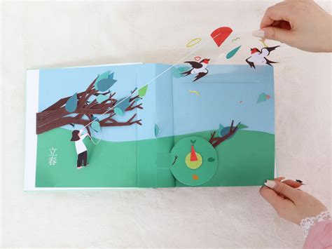 《四时之气》二十四节气立体书茗玖0000 站酷zcool