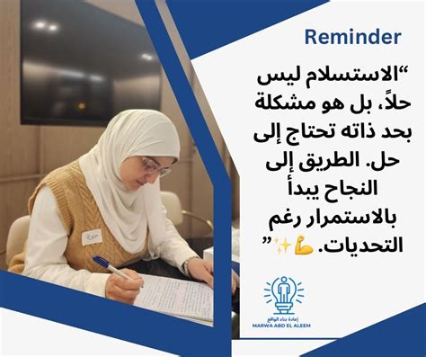 Marwa Abd El Aleem On Linkedin “giving Up Is Not A Solution It Is A Problem In Itself That