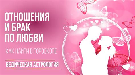 Совместимость по гороскопу, по дате рождения 👩‍ ️‍👨 Карма отношений ...