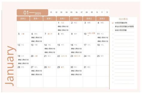 2025年全年日历含农历excel免费下载（精选模板7款） 趣帮office教程网