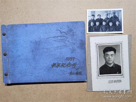 图1957年东北工学院 毕业纪念册十六开一册 内里含有大量 插图 印刷文字 手书字迹 粘贴照片三十余帧 品好漂亮 包顺丰发货 拍品