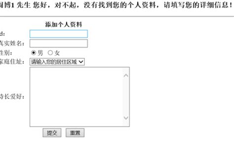 PHP实验四 PHP操作数据库 博二爷 博客园