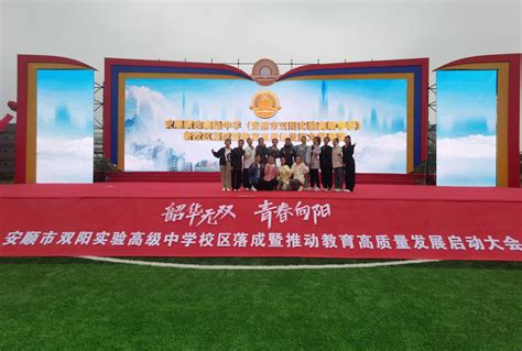 大手牵小手一起朝前走我院舞蹈系师生受邀赴安顺双阳中学开展合作育人实践教学活动 音乐舞蹈学院