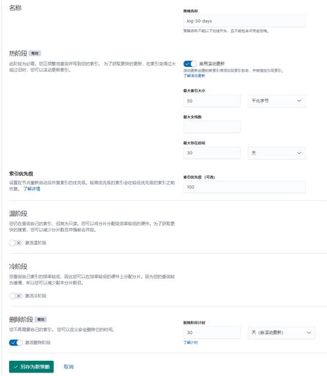 【kibana】索引生命周期策略报错 index lifecycle rollover alias does not point 哔哩哔哩