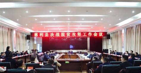 刘革安督导慈利县脱贫攻坚工作腾讯新闻