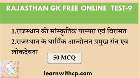 Learn With Cp Reet Free Online Test Series