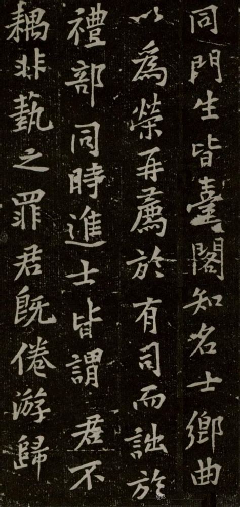 黄庭坚楷书徐纯中墓志铭3 黄庭坚书法欣赏 词典网