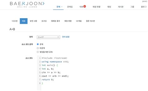 백준 문제풀이 제출 법 코딩테스트 하는 법 백준 문제 제출하는 법