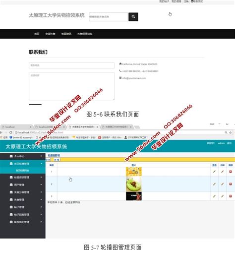 太原理工大学失物招领系统的设计与实现jspmysql含录像jsp56设计资料网