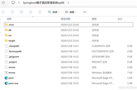 Springboot橘子酒店管理系统eg48i橘子酒店前台系统 Csdn博客
