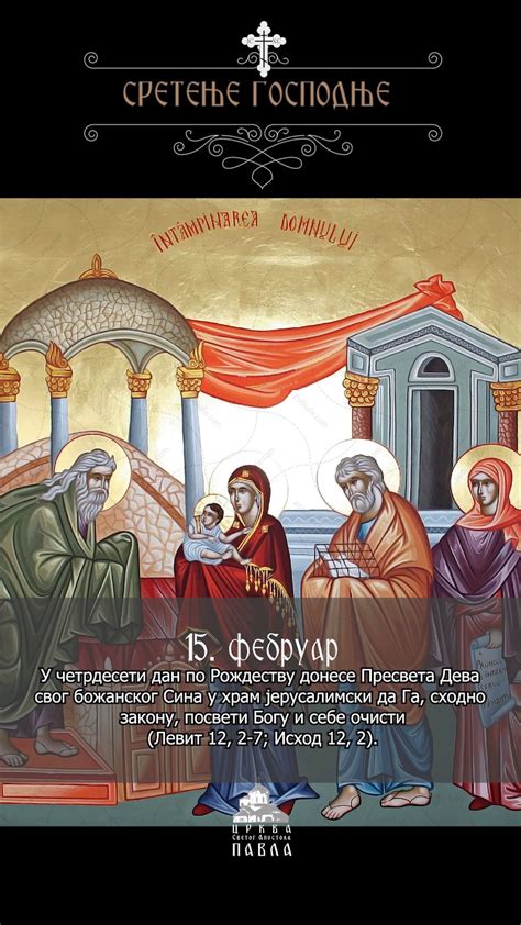 Hram Svetog Apostola Pavla Cvetke Kraljevo Црква Светог апостола Павла Цветке Краљево