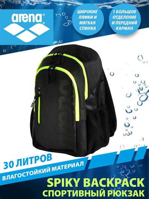 Arena рюкзак SPIKY III BACKPACK 30 литров - купить с доставкой по ...