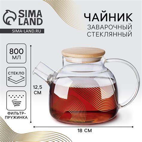 Чайник стеклянный заварочный с бамбуковой крышкой Дорого внимание