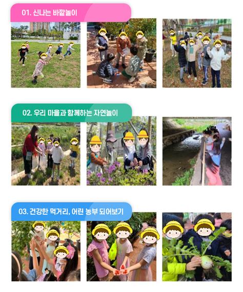 유치원 특색사업