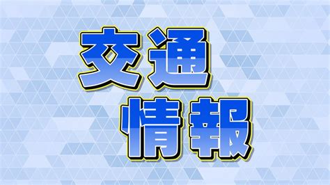 【交通情報】jr 中国エリア 大雨の影響 「やくも号」など運休（14日午後4時現在） Tysテレビ山口 Yahoo ニュース