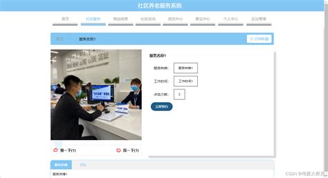 社区养老社区养老服务系统基于springboot社区养老服务系统设计与实现源码数据库文档基于springboot的社区养老管理系统 Csdn博客