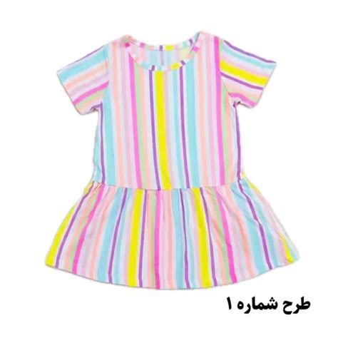 بهترین قیمت خرید پیراهن ساحلی بچه گانه دخترانه طرح مایا 100 نخی لباس