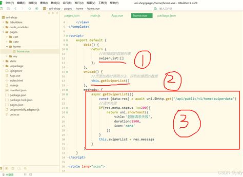 Uni App实现小程序中轮播图功能展示uniapp轮播图代码 Csdn博客 Uni App实现小程序中轮播图功能展示uniapp轮播图代码 Csdn博客