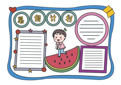 暑假计划怎么简笔画 简笔画图片大全 普车都