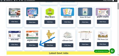 Ayushman Card Status Check 2024 आयुष्मान कार्ड का स्टेटस कैसे चेक करें सिर्फ 2 मिनट में