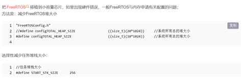 Stm32移植freertos硬件错误hardfaulthandler的处理方法stm32 Freertos Hardfault异常 Csdn博客