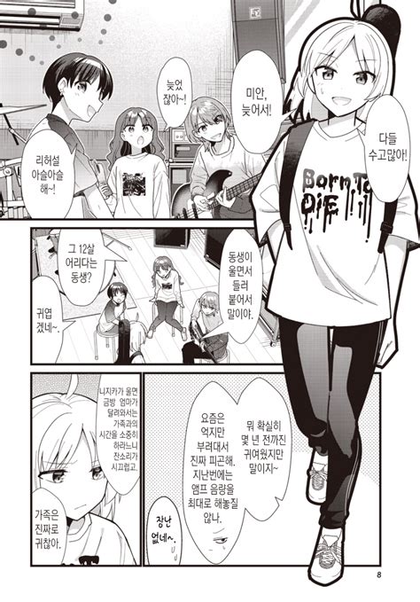 ㅆㄷ 집나간 기타리스트 언니와 여동생 Manhwa DogDrip Net 개드립