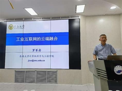 我校相关教师参加 Ccf物联网专委会走进高校学术交流活动 烟台理工学院信息工程学院