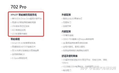 小鹏第二代辅助驾驶系统XNGP与XPilot到底有什么区别 知乎
