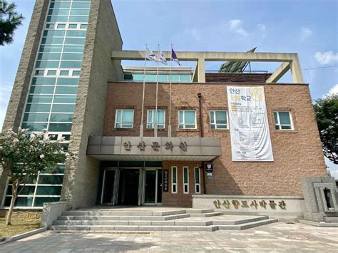 안산향토사박물관 문화 정보와 주변 관광 명소 및 근처 맛집 여행 정보