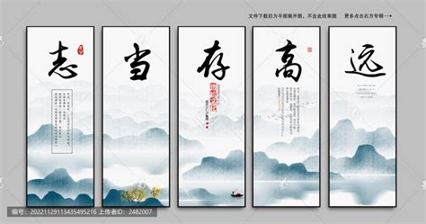 志当存高远企业展板宣传展板模板设计模板汇图网