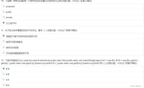思特奇实习岗笔试题思特奇笔试 Csdn博客 思特奇实习岗笔试题思特奇笔试 Csdn博客