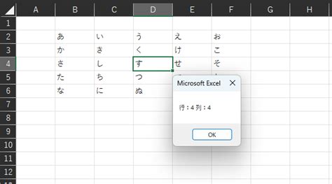 【excel Vba】セルをダブルクリックした時にマクロを実行する方法 初心者でもわかる！壱のパソコン教室