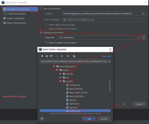 Python 개발환경 Virtualenv 라이프온룸