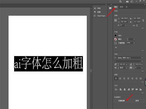 ai字体怎么加粗 微吧资源网