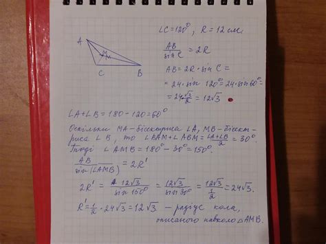 У трикутнику Abc відомо що кут C 120° M точка перетину бісектрис Радіус кола описаного