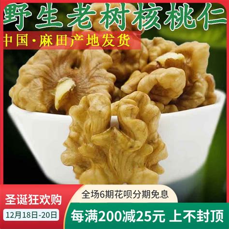 2022新鲜山核桃仁原味生核桃肉500g小核桃仁孕妇儿童专用左权麻田土特产
