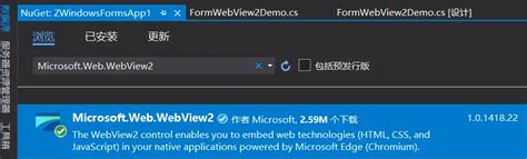 net中winform教程 浏览器控件，还是微软的webview2最好用 小q的博客