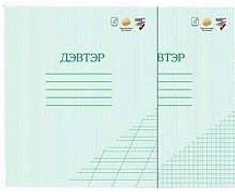 УБ принт 12 хуудастай дэвтэр