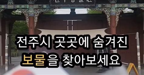 태극기 스티커 안에 웬 돈이현금을 찾아라 난리난 전주