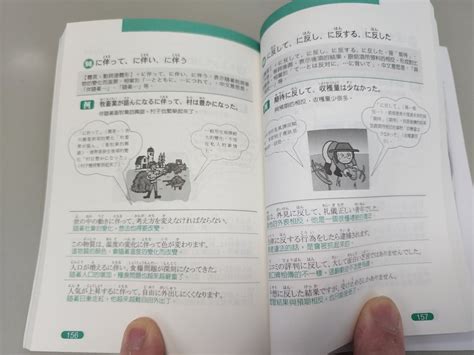 N3 絕對合格！日檢文法 攜帶本 增訂版 新制對應 日本語 日語 日文 Jlpt 興趣及遊戲 書本 And 文具 教科書 Carousell